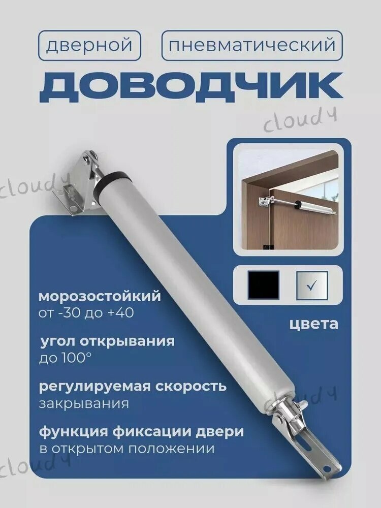 Доводчик дверной010