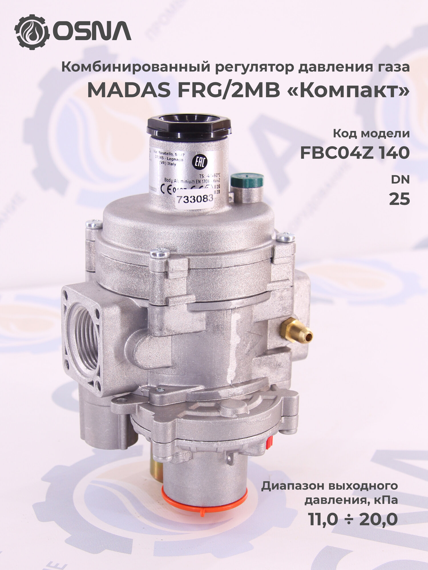 Комбинированный регулятор давления газа MADAS FRG/2MB "Компакт", DN 25, FBC04Z 140