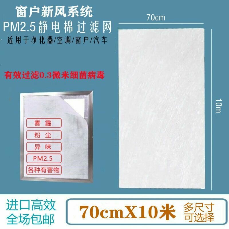 Сетка для фильтра PM2.5, защищающая от пыли, 10m двойных электретных электростатических хлопковых экранов, сетка для защиты от пыли, анти-туман