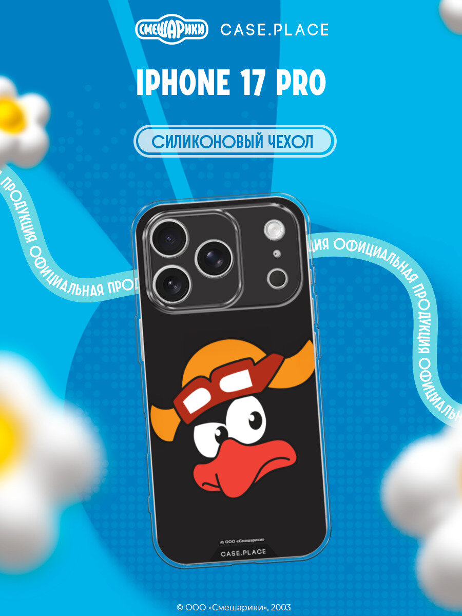 Чехол на Apple iPhone 17 Pro / Айфон 17 Про с принтом Смешарики. Пин