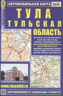 Книга "Тула. Тульская область. Автомобильная карта с достопримечательностями"