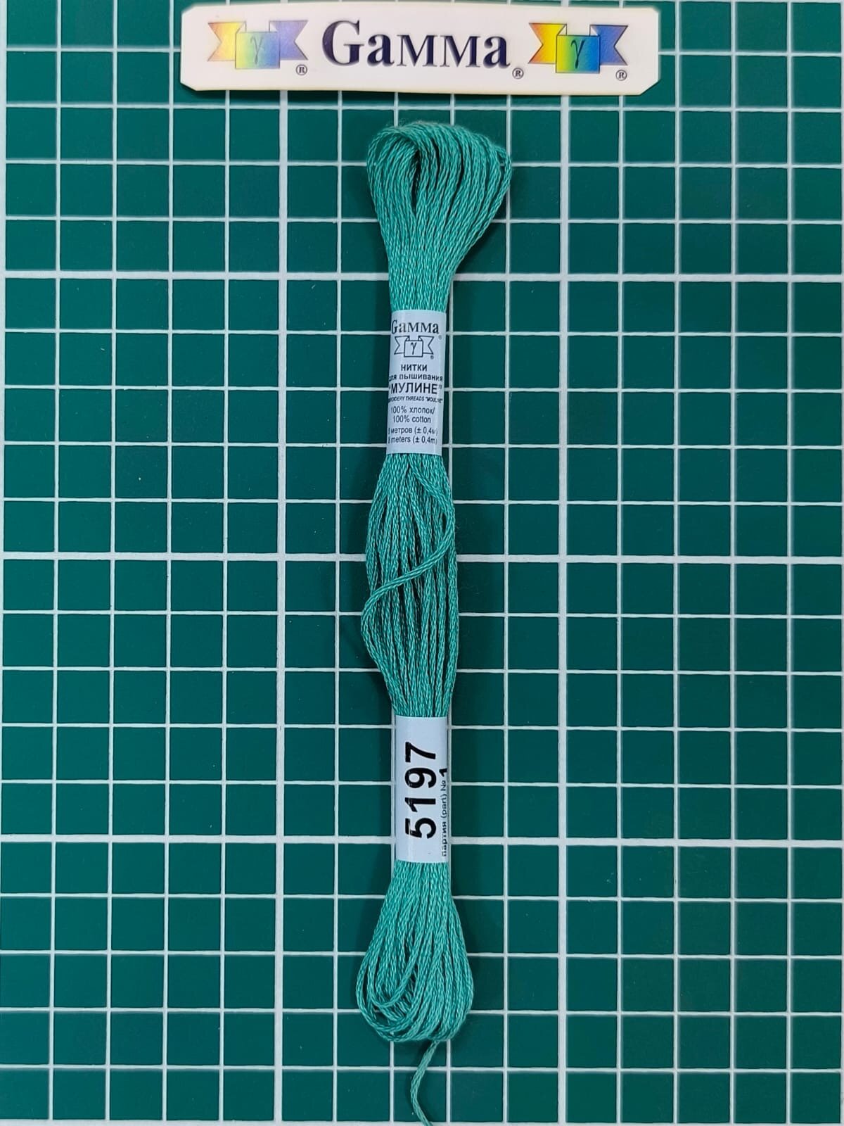 Мулине Гамма, цвет 5197G, вышивальные нитки