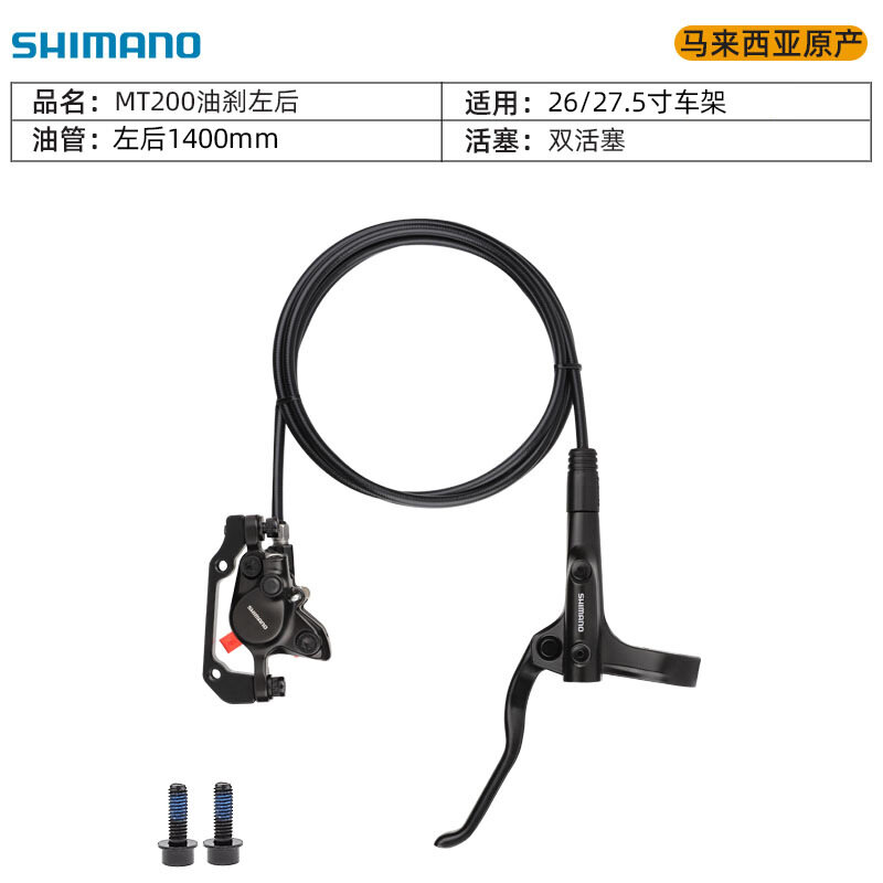 Гидравлический дисковый тормоз SHIMANO MT200 M396 для горного велосипеда, масляный тормоз для складного велосипеда