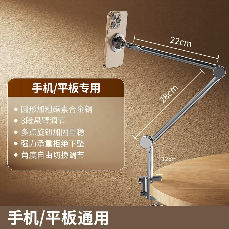 Подставка для телефона и планшета, настольная, для кровати, магнитная, Magsafe, для прямой трансляции, универсальная