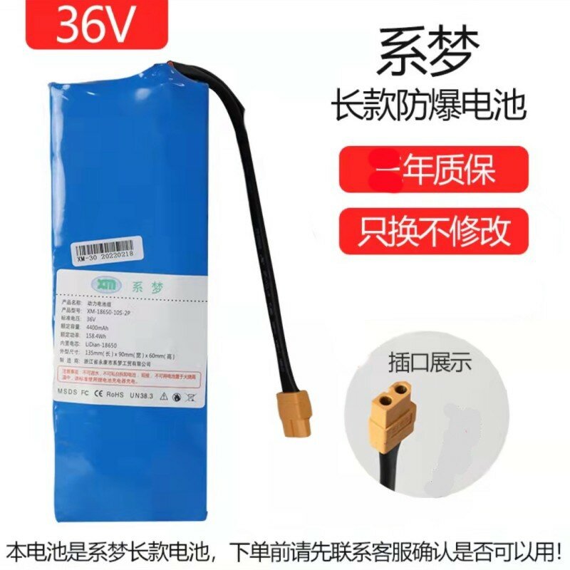 Аккумулятор для самоката Dream Balance 36, универсальный электрический литиевый аккумулятор Lingao Zola Allang, специальный аккумулятор