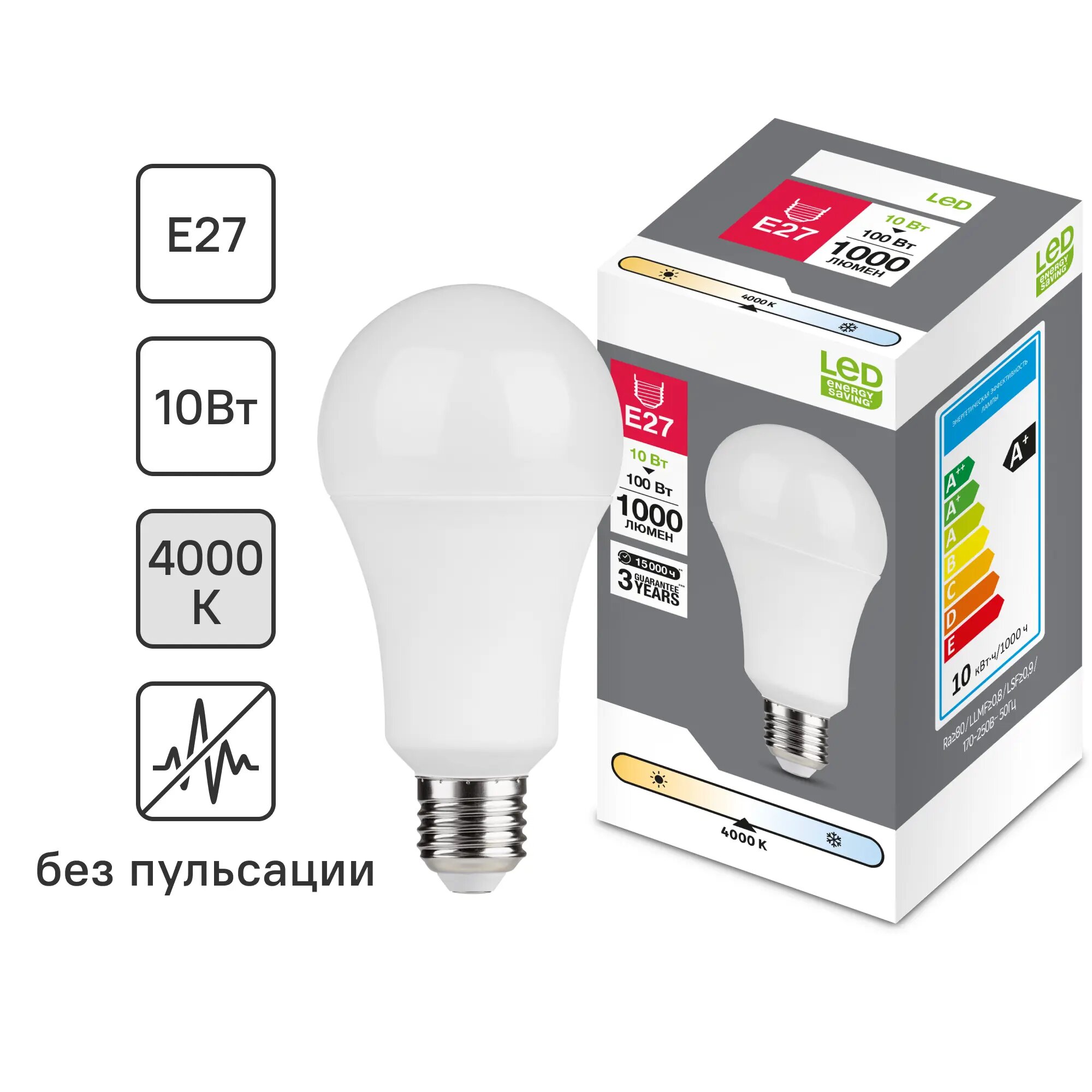 Лампа светодиодная E27 170-240 В 10 Вт груша матовая 1000 лм нейтральный белый свет