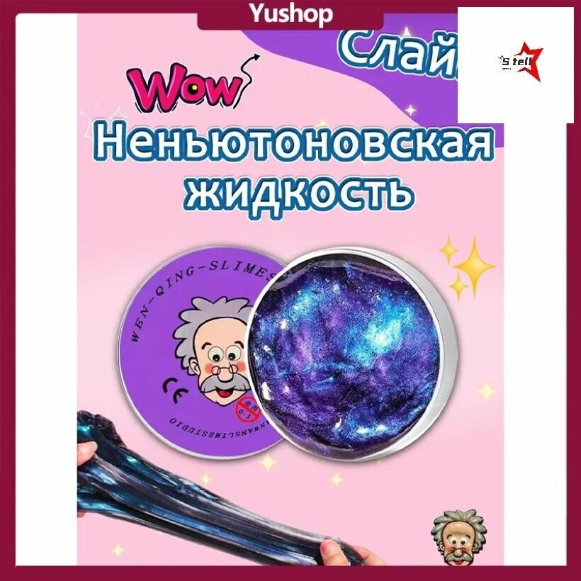 Слайм, антистресс игрушки, слаймы для девочек, фиолетовый