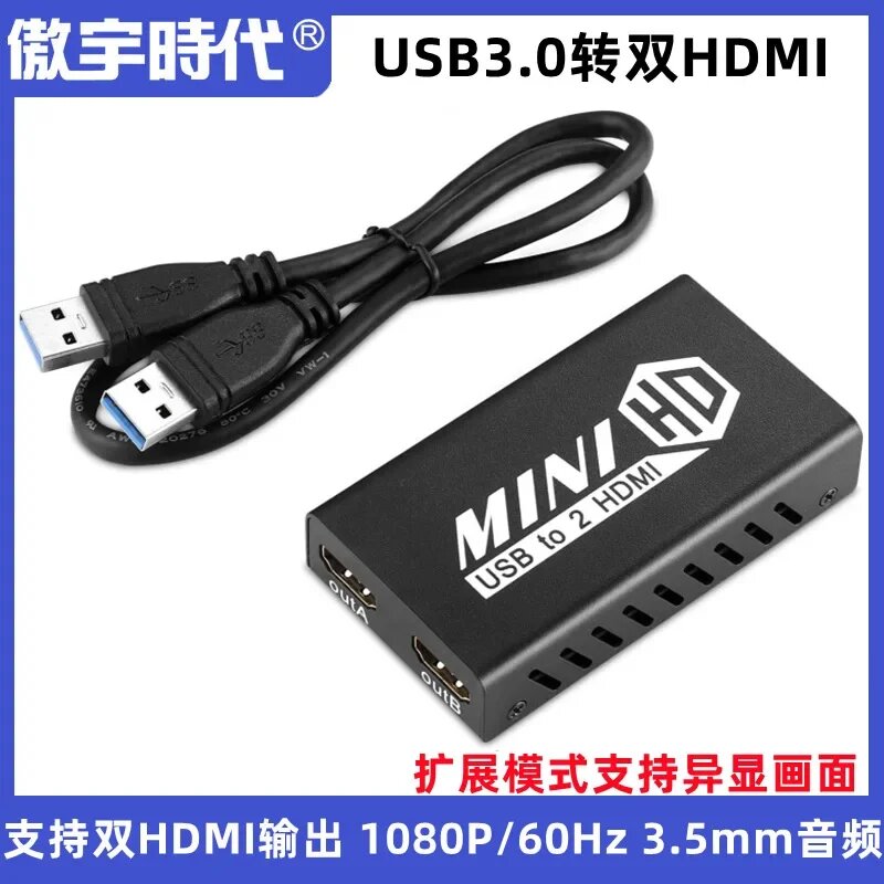 Адаптер USB 3.0 на двойной HDMI | Конвертер высокой четкости USB в 2-х HDMI