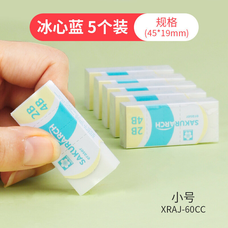 Японский ластик Сакура Ультра Чистый Арт Рисование Выделение Скичинг Специально для учеников начальной школы Без остатка ластика