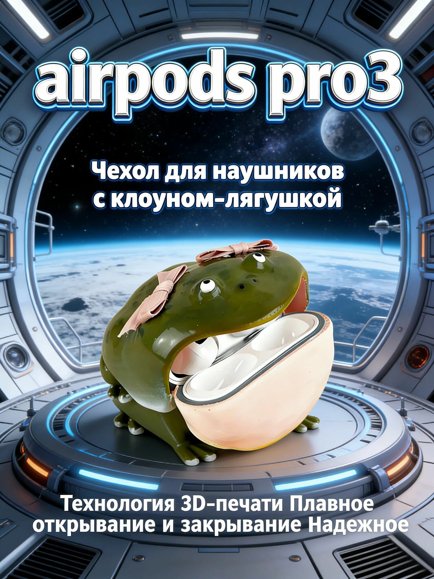Чехол для наушников Лягушка-аксессуар airpods pro2