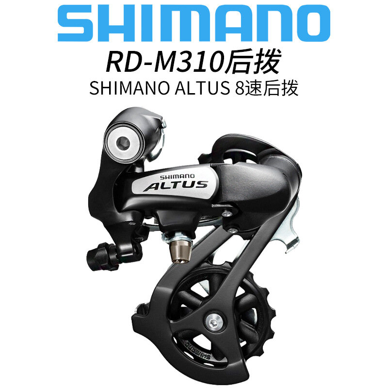 SHIMANO Shimano ALTUS M3100 задний переключатель 7/8/9 скоростей 21/24 скорости трансмиссия для горного велосипеда TY300