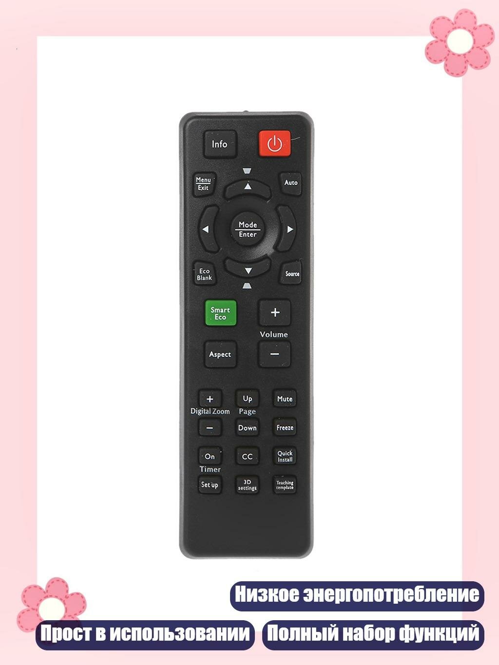 Пульт дистанционного управления для проектора MS517, MS517F, MX518, MW516, Черный