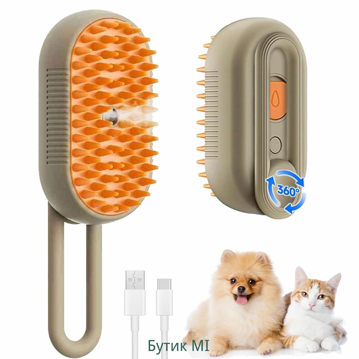 Паровая Щетка 4 в 1 для Кошек и Собак Антистатический Груминг Инструмент с Зарядкой от USB, Массаж, Чистка Шерсти и Расчесывание