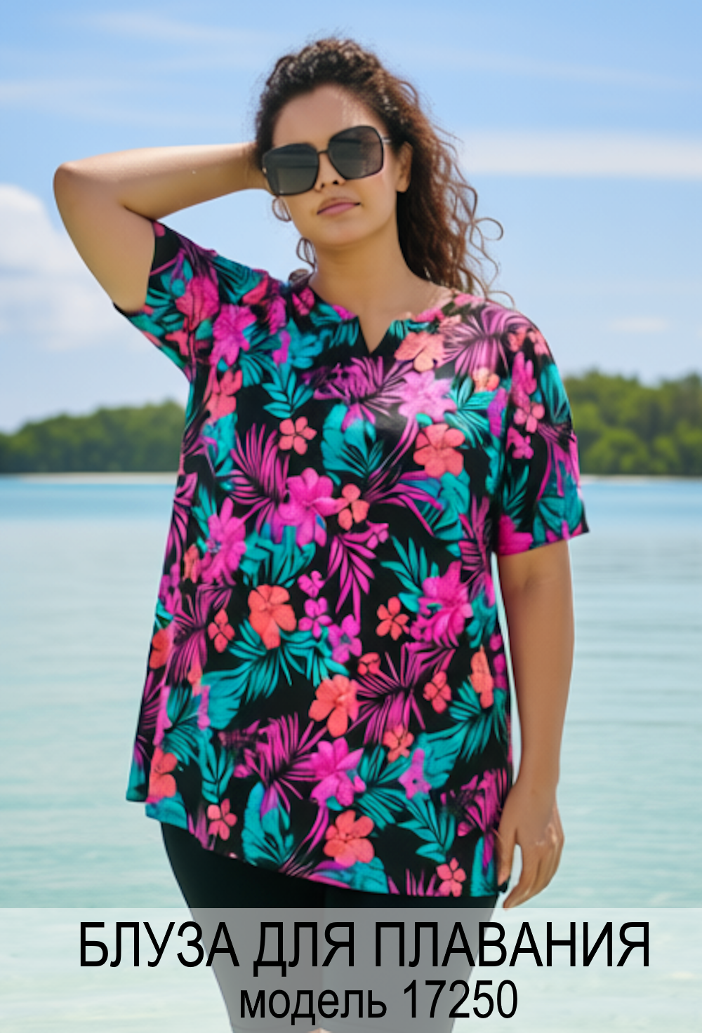 Футболка для плавания модель 17250