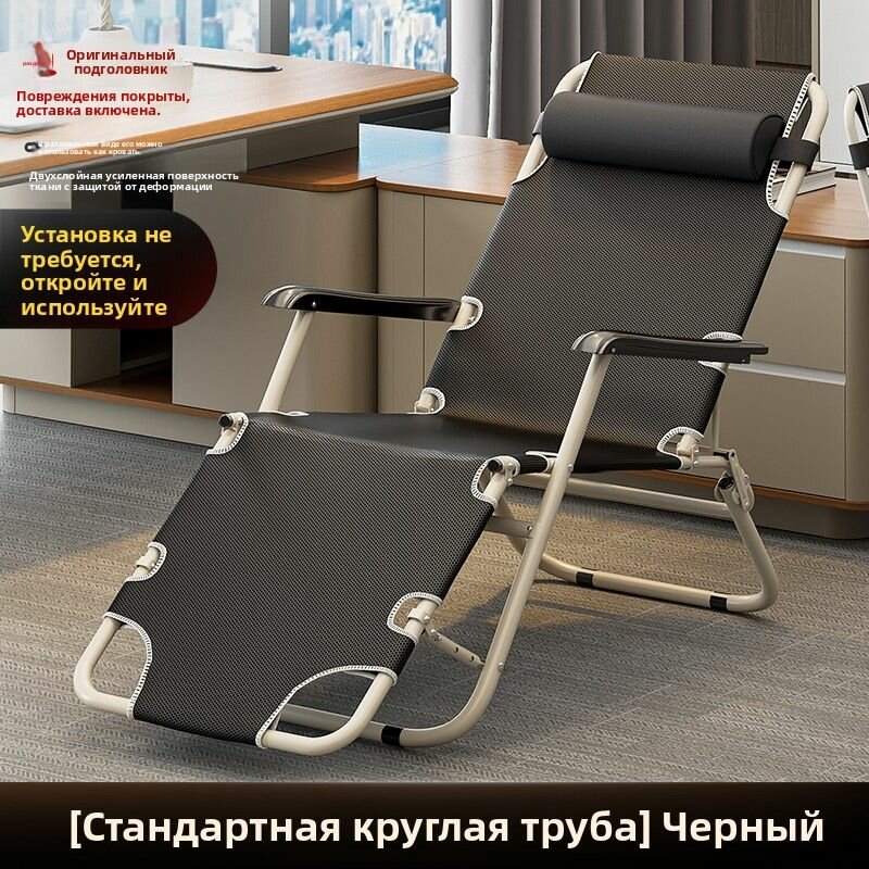 Раскладушка-кресло для отдыха и сна: складной шезлонг с матрасом, до 100 кг, для офиса, дома и дачи