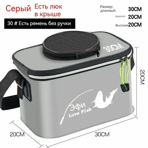 Каны рыболовные для рыбы / Сумка для рыбалки / Ведро для хранения улова 30 см серый, Грузоподъемность 100 кг, Утолщенный EVA, разборное ведро для рыбы