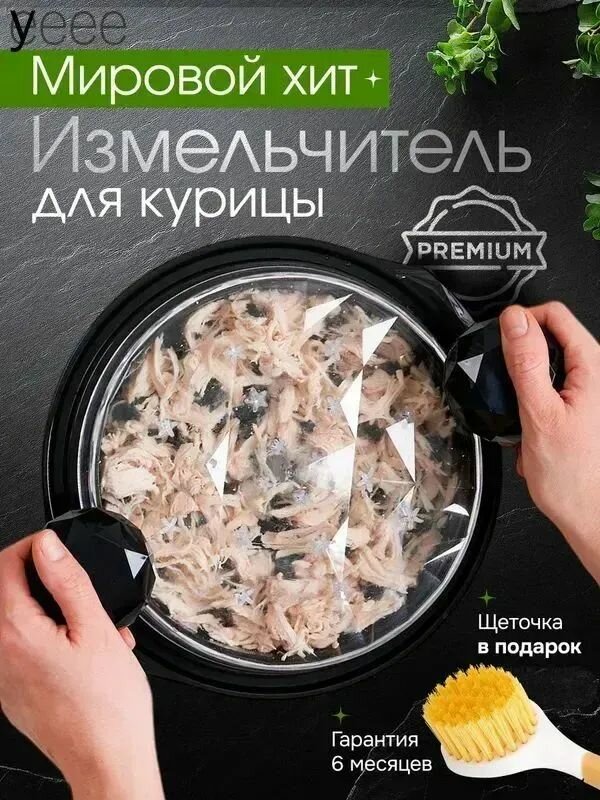 Ручной измельчитель для мяса и овощей с пластиковой чашей