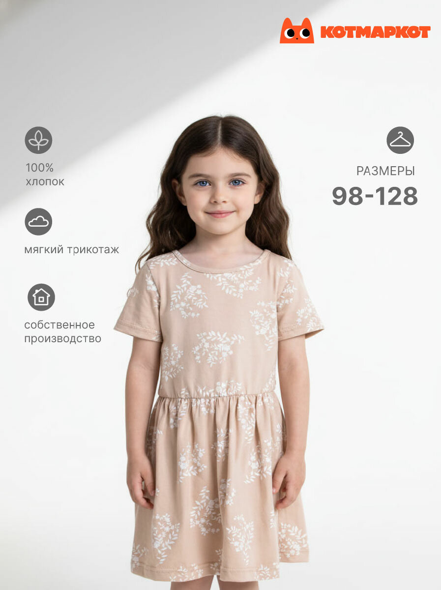 Платье Базовая