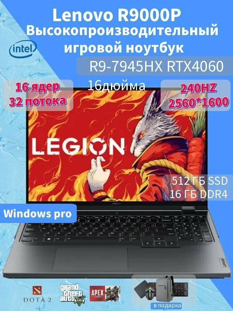 Lenovo Игровой ноутбук 15.6", RAM 16 ГБ, NVIDIA GeForce RTX 4060 (8 Гб), Windows Pro, черный матовый, Английская раскладка