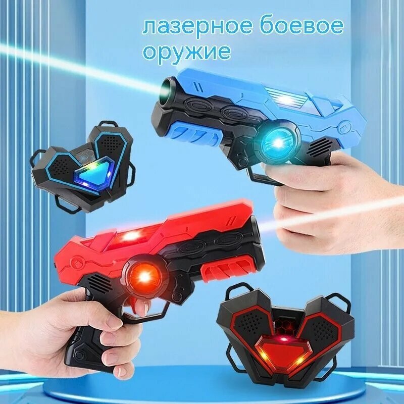 Лазерный бластер с звуковыми эффектами Интерактивная игрушка для дуэли с реалистичной стрельбой