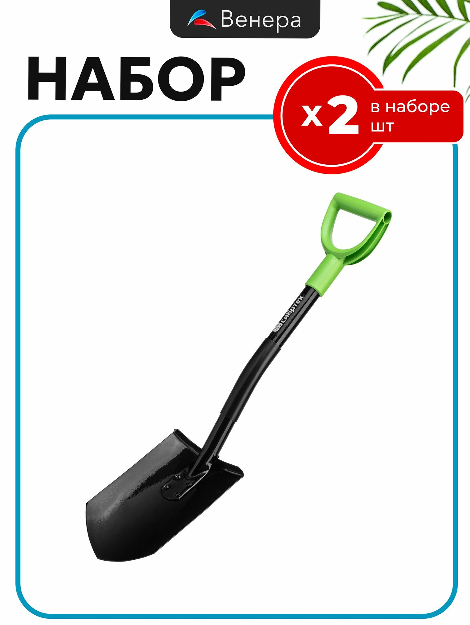 Набор 2 шт лопата штыковая, 185х275х810 мм, цельнометаллическая, Сибртех