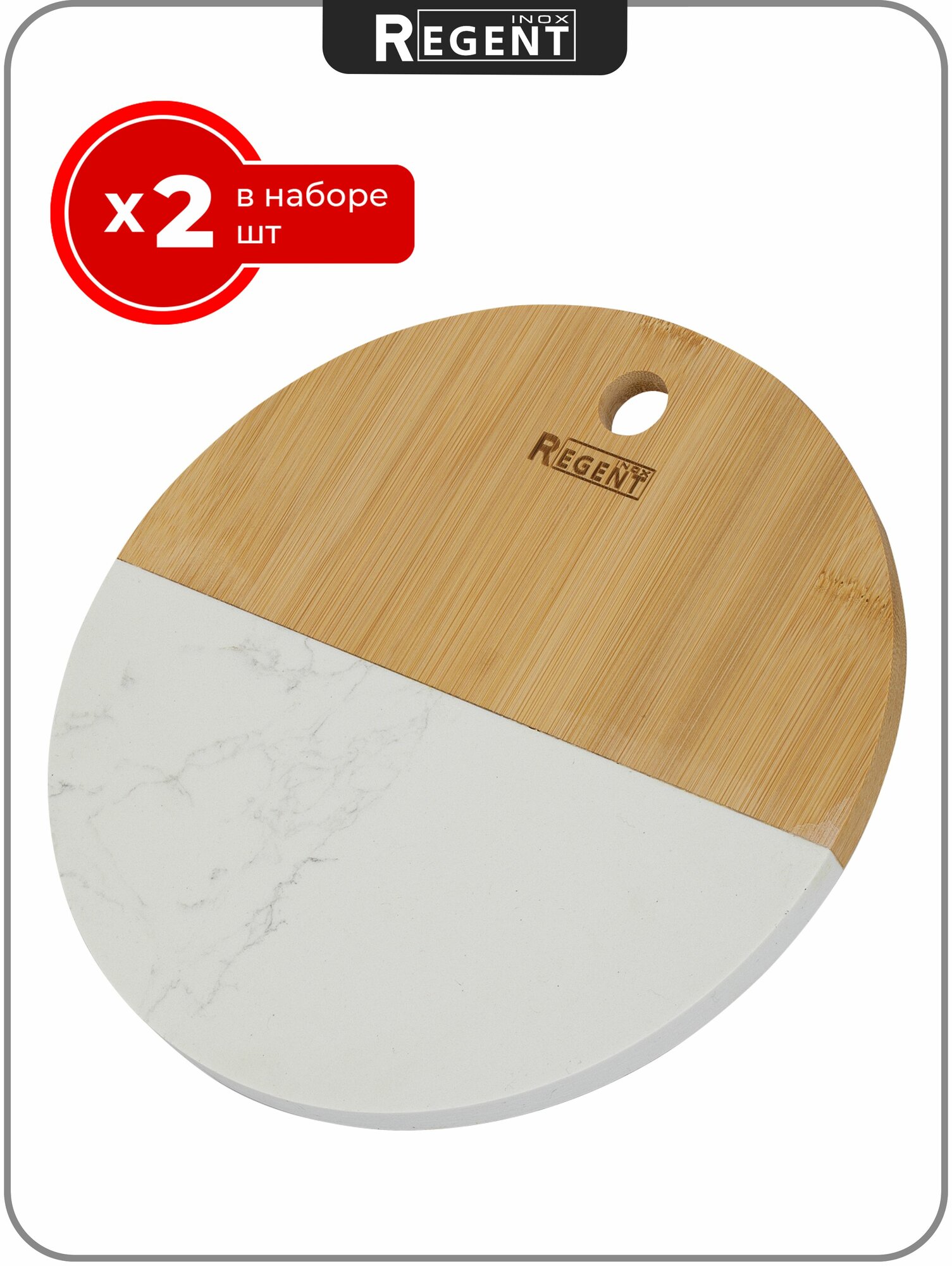 Набор из 2шт доска разделочная круглая Regent Linea Bamboo 24х24х1,2см