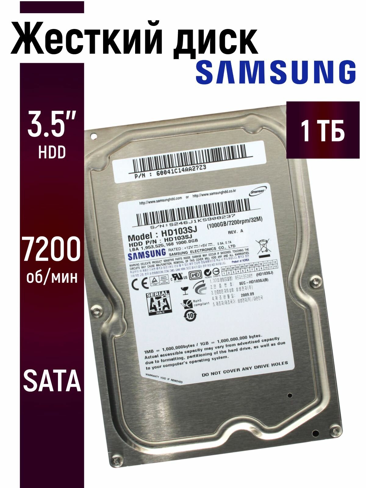 Внутренний жесткий диск 1 ТБ 3.5 дюймов HD103SJ