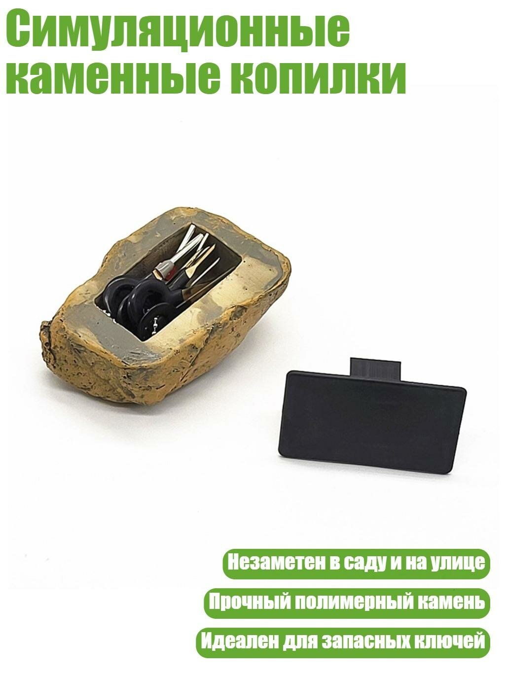 Симуляционные каменные копилки