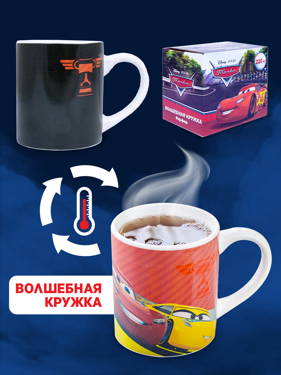 Термо-кружка Тачки, "Готов к гонке", в подарочной упаковке, 220 мл, фарфор