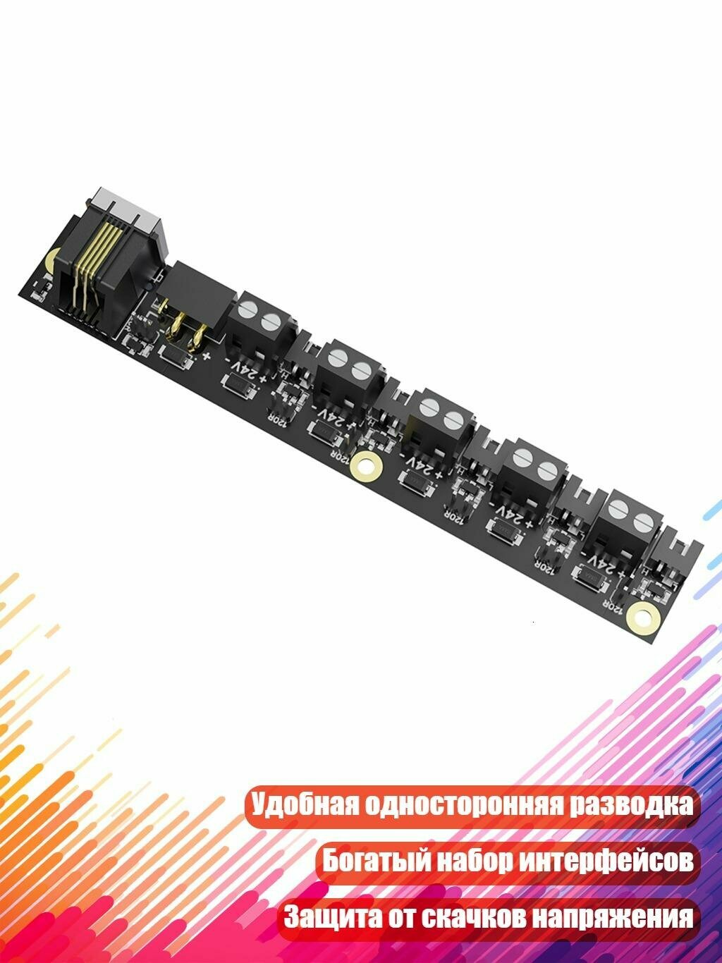 Адаптер CAN для 3D-принтеров