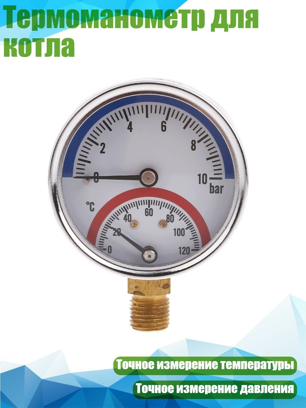 Термоманометр для котла