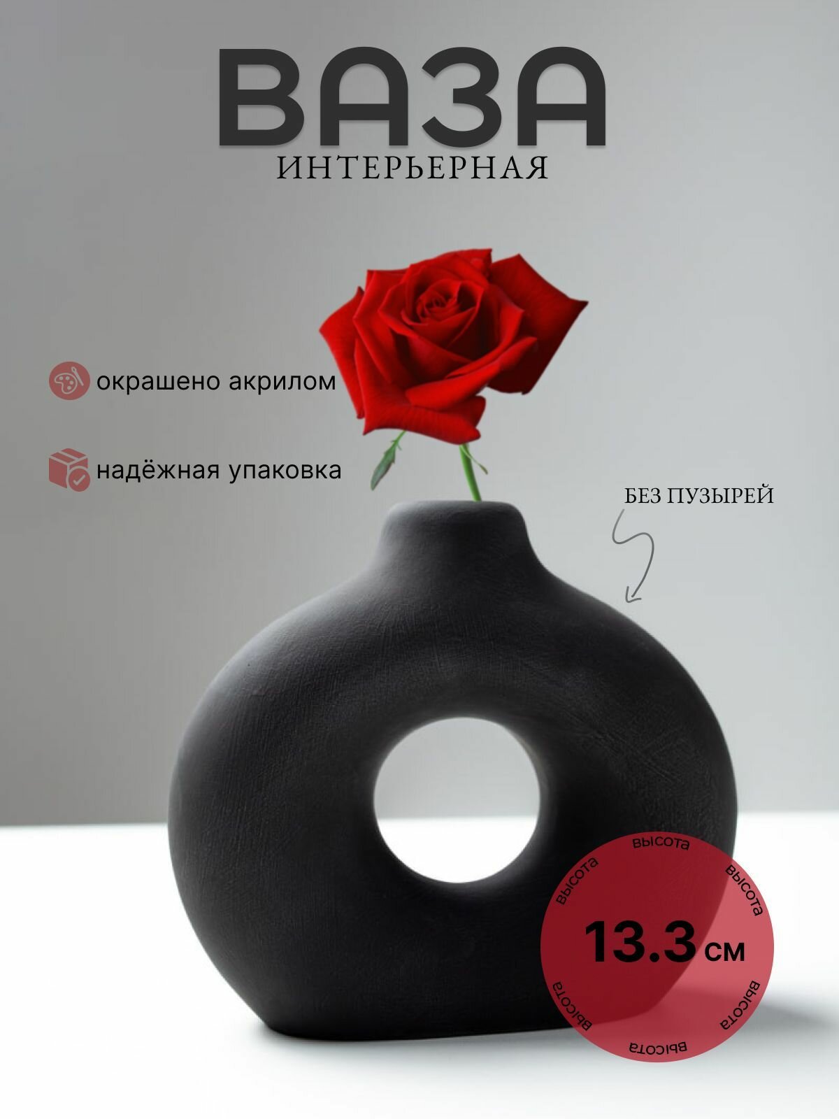 Ваза