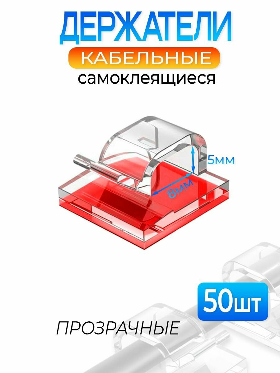 Настенный держатель для проводов Универсальные зажимы для компьютерных и USB-кабелей