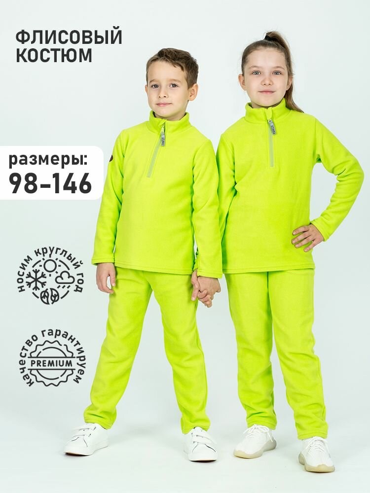 Костюм спортивный