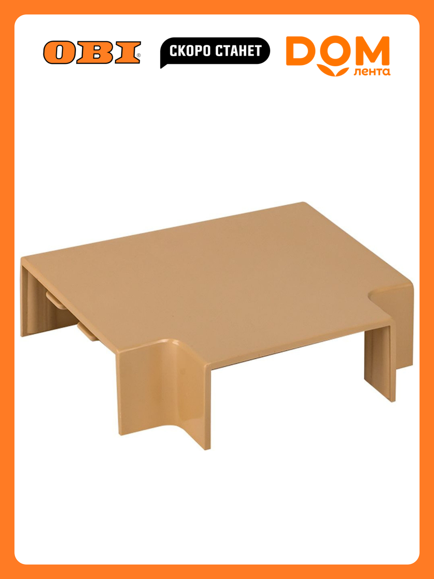 Т-образный разветвитель EKF PROxima, пластик, коричневый, 40x16 мм