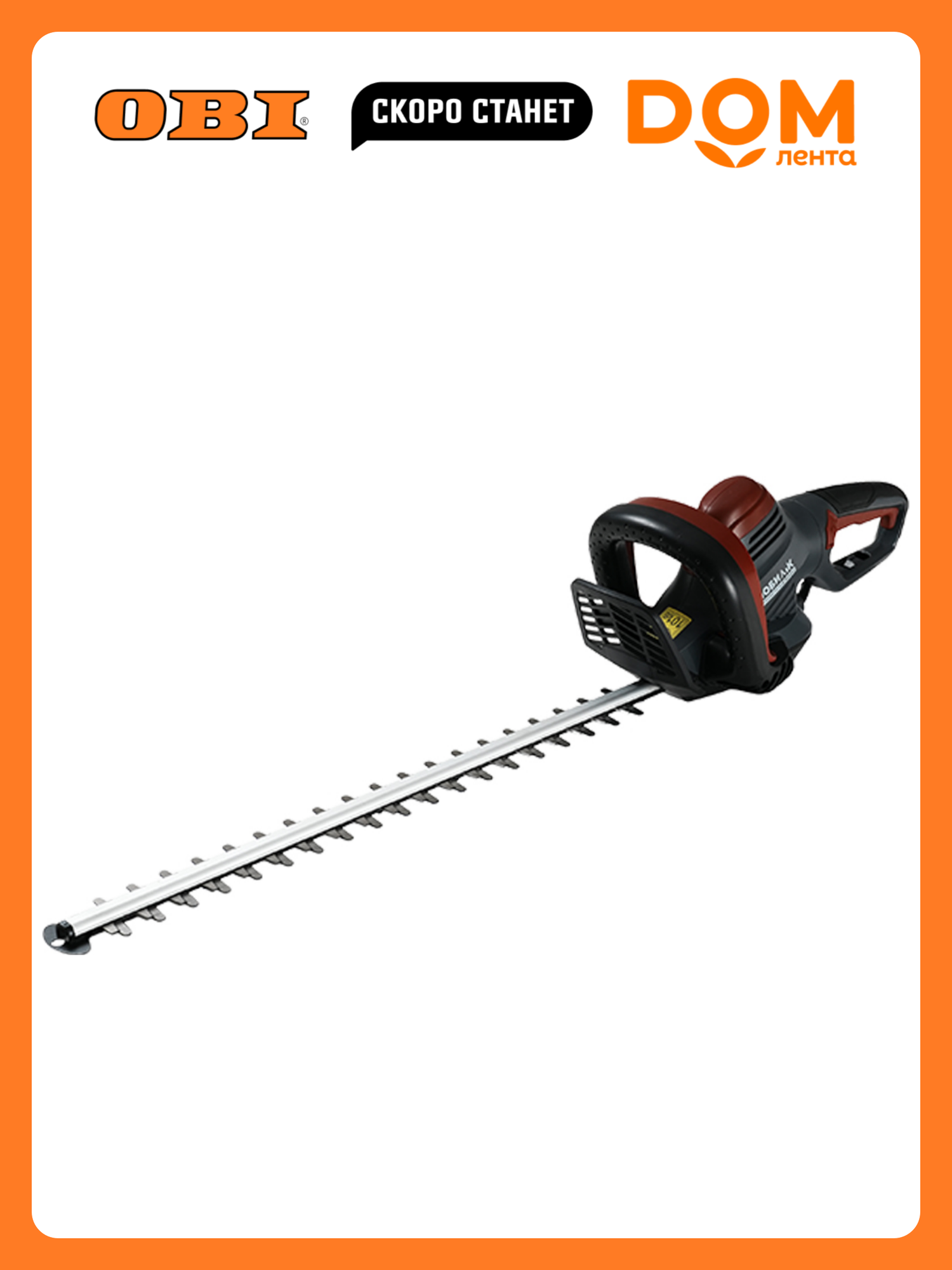 Кусторез мобил К "XHE61 Премиум", двусторонний, максимальная толщина реза 24мм