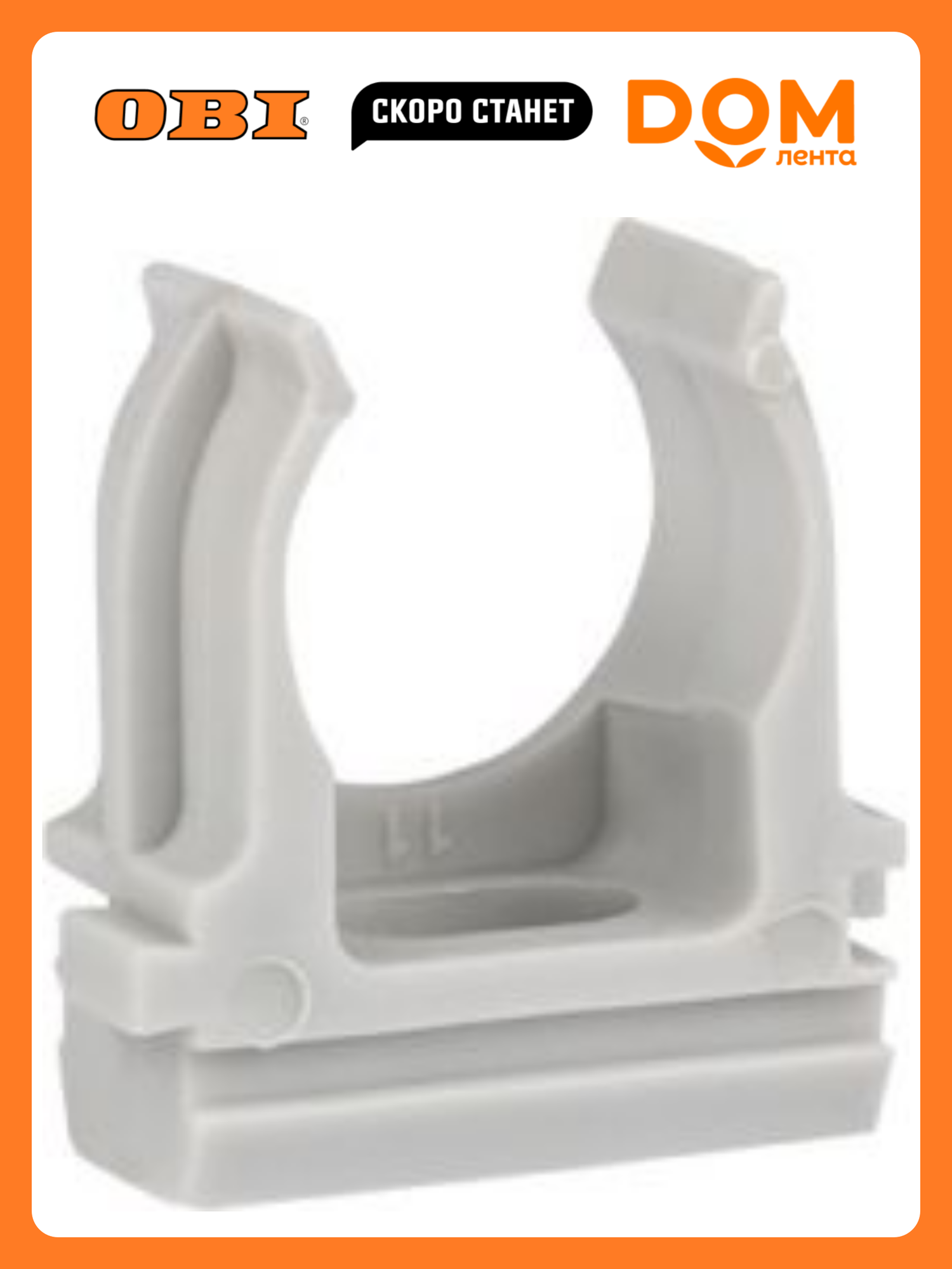 Крепеж-клипса d25 мм (10 шт) серая EKF-Plast