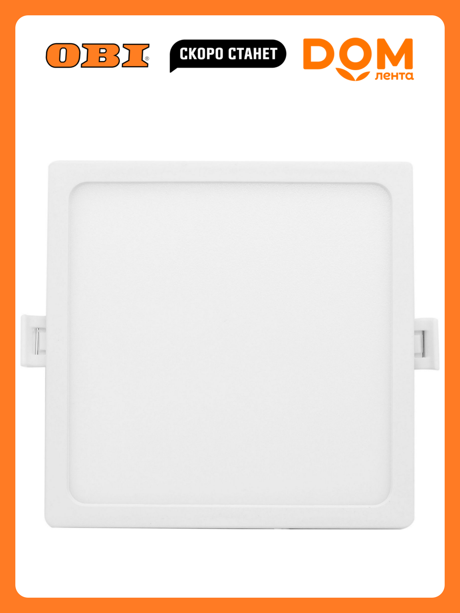 Светодиодная панель встраиваемая Apeyron Electrics SLP 06-26 9,5х7,5 см