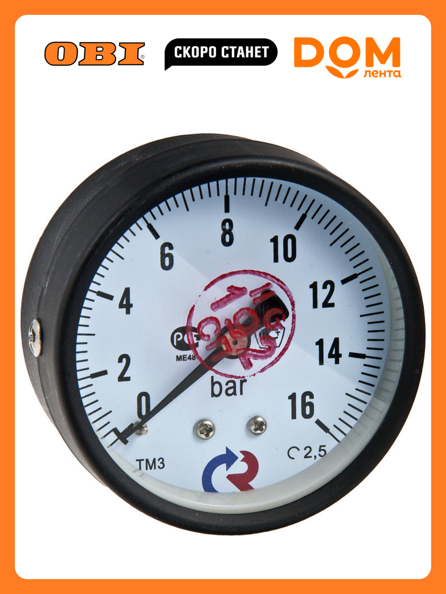 Манометр VALTEC 1/4" 6 бар