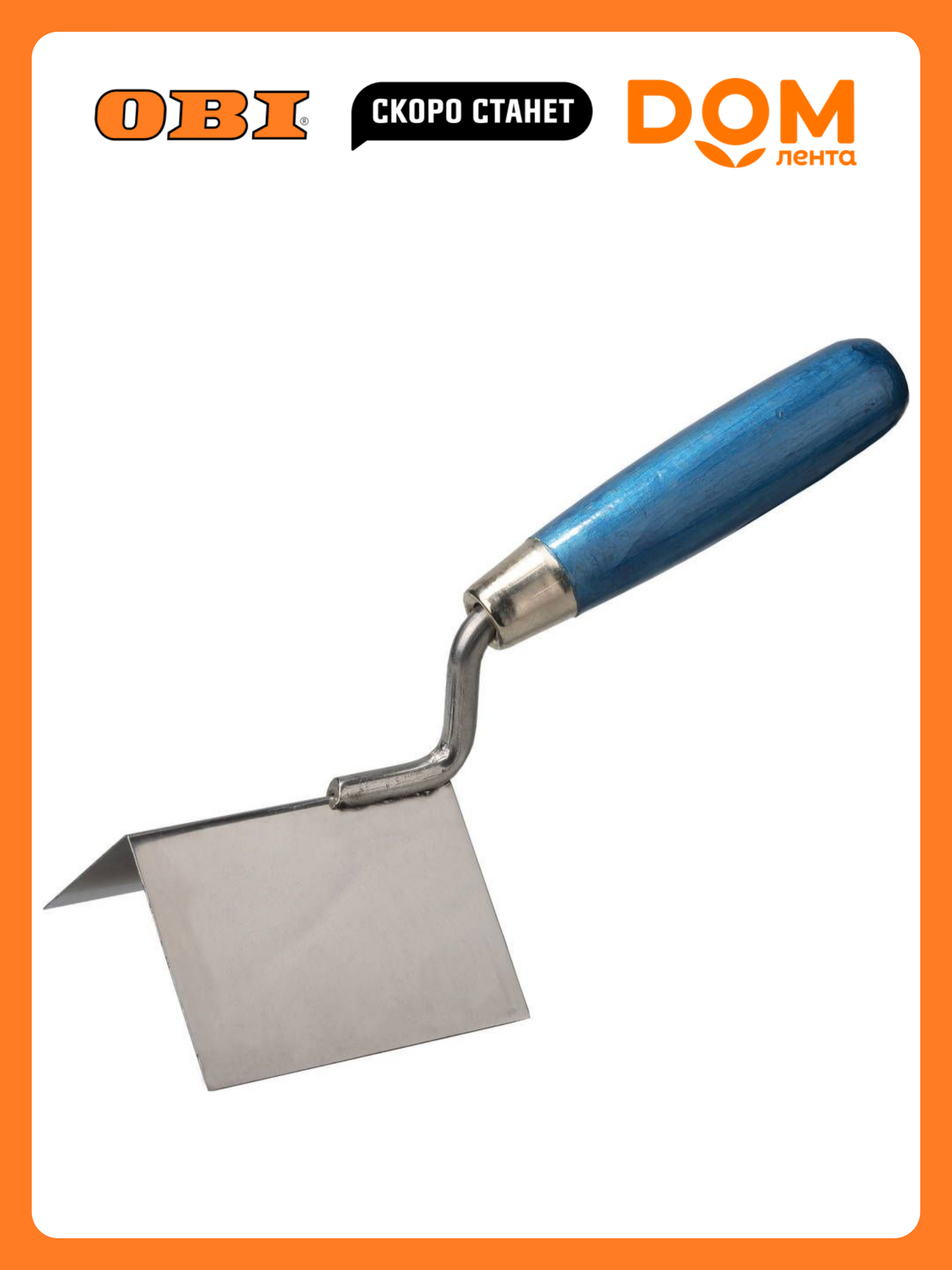 Кельма STAYER, для внешних углов, нержавеющая сталь, деревянная рукоятка, 80x60 мм