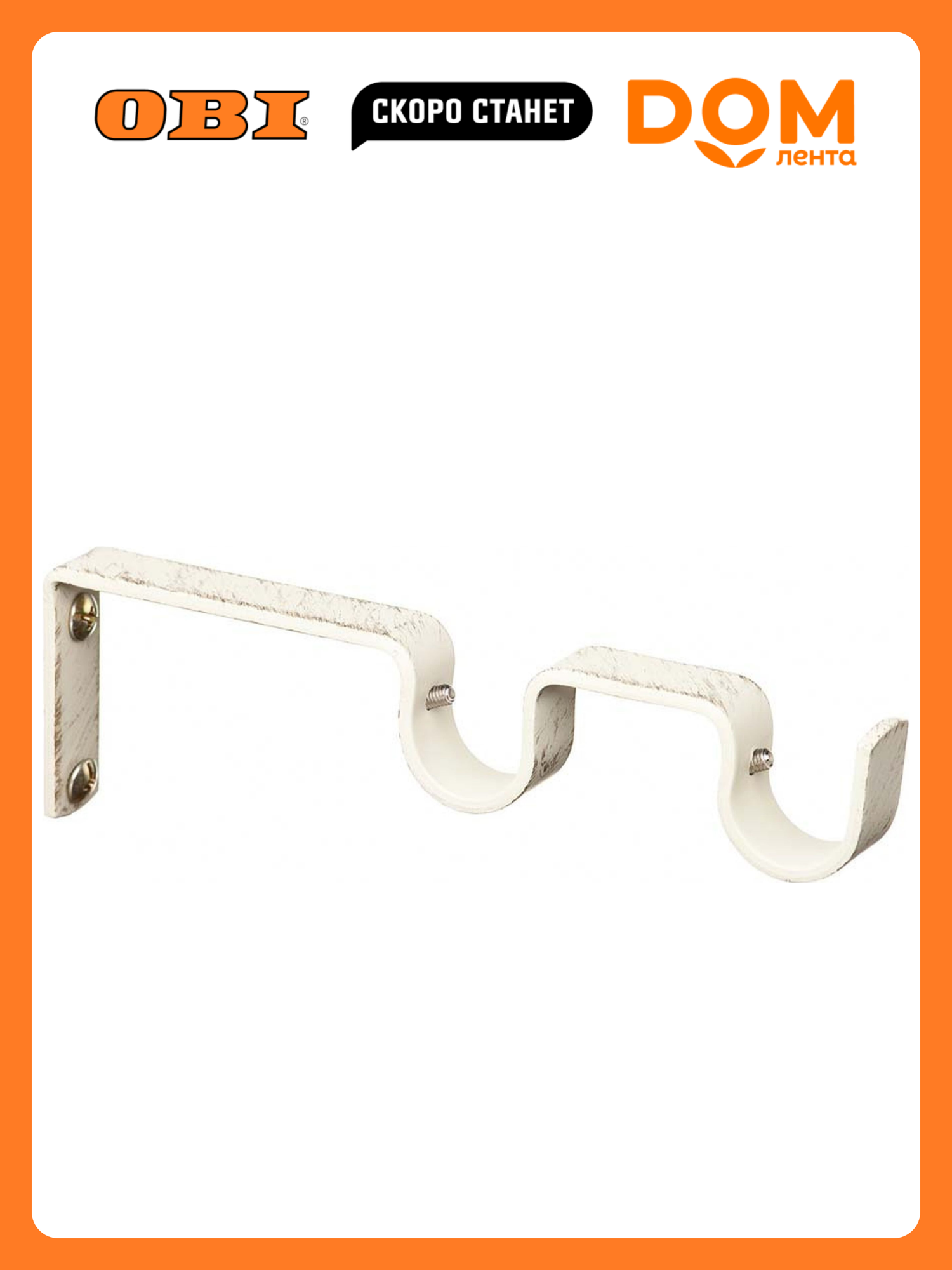 Держатель для карниза 2 ряда HOME ACCESSORY сталь белый классик d16 мм простой