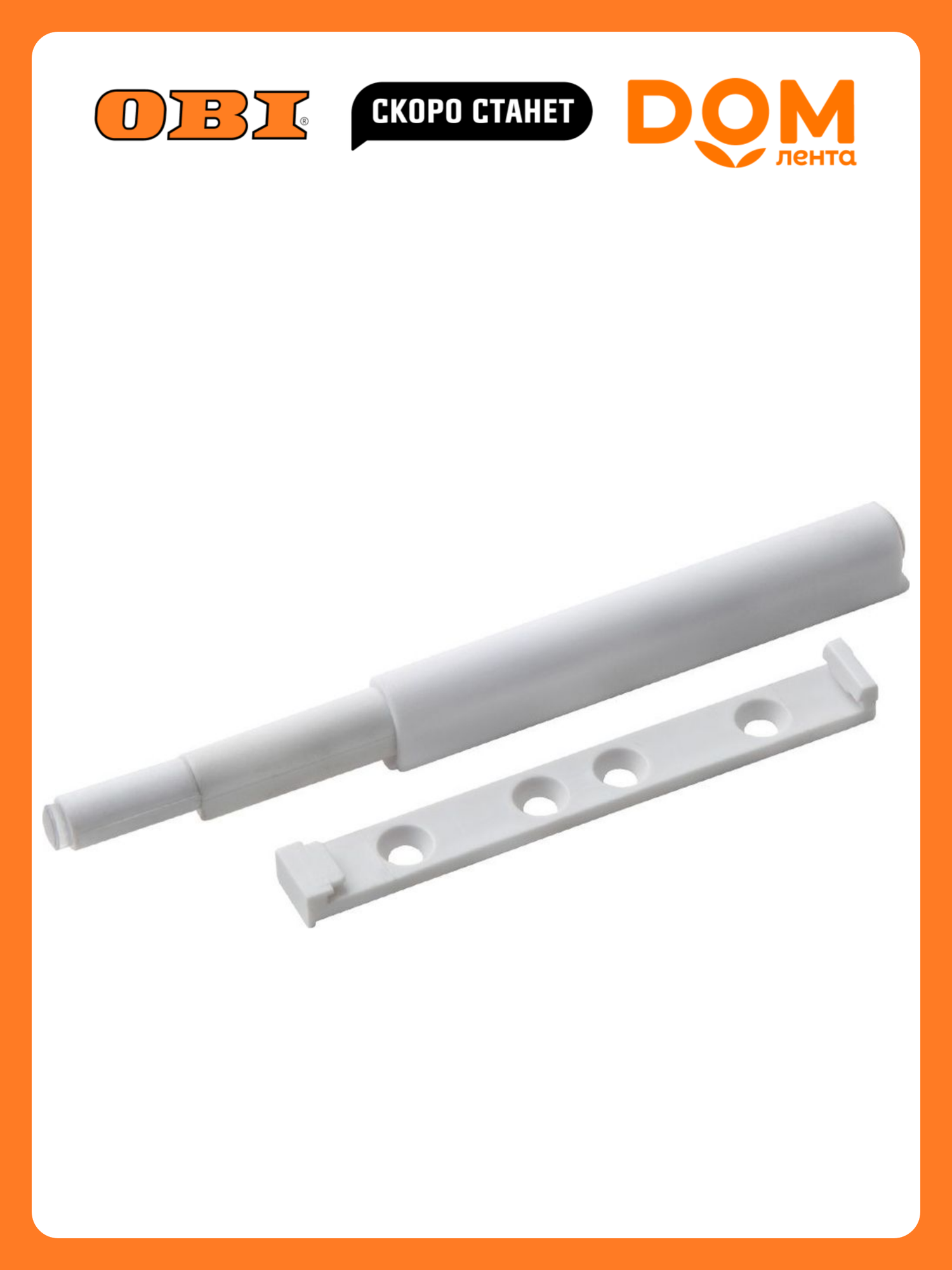 Демпфер мебельный LEMAX Prof TLK-03-WT белый