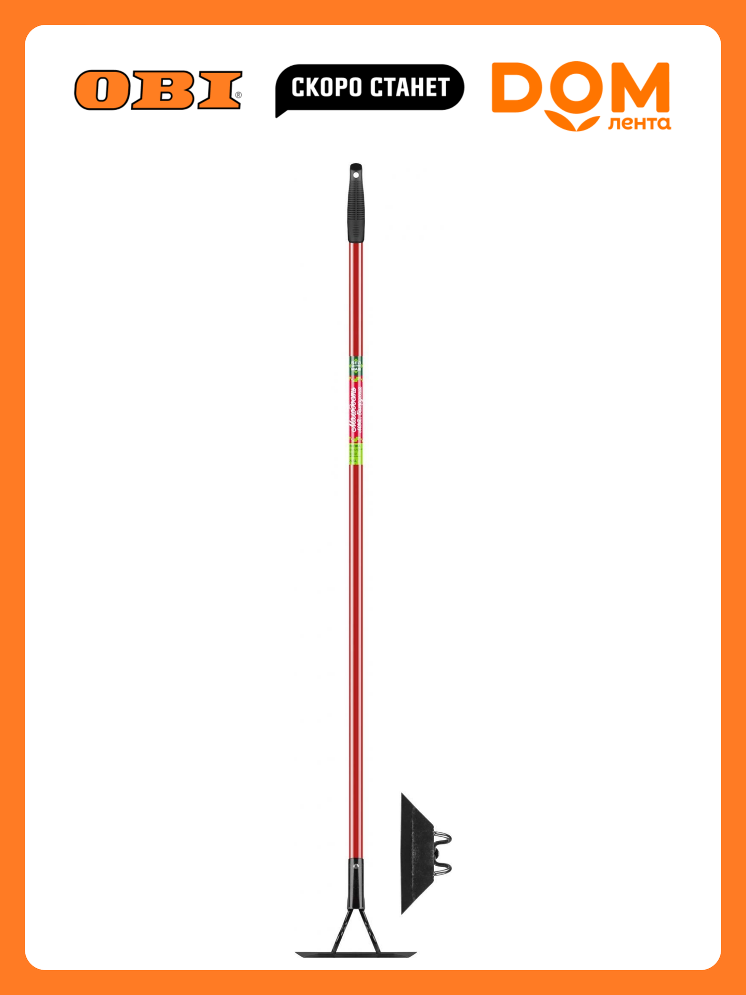 Тяпка Центроинструмент БМЦ, трапециевидное лезвие, с черенком, металл, 145 см