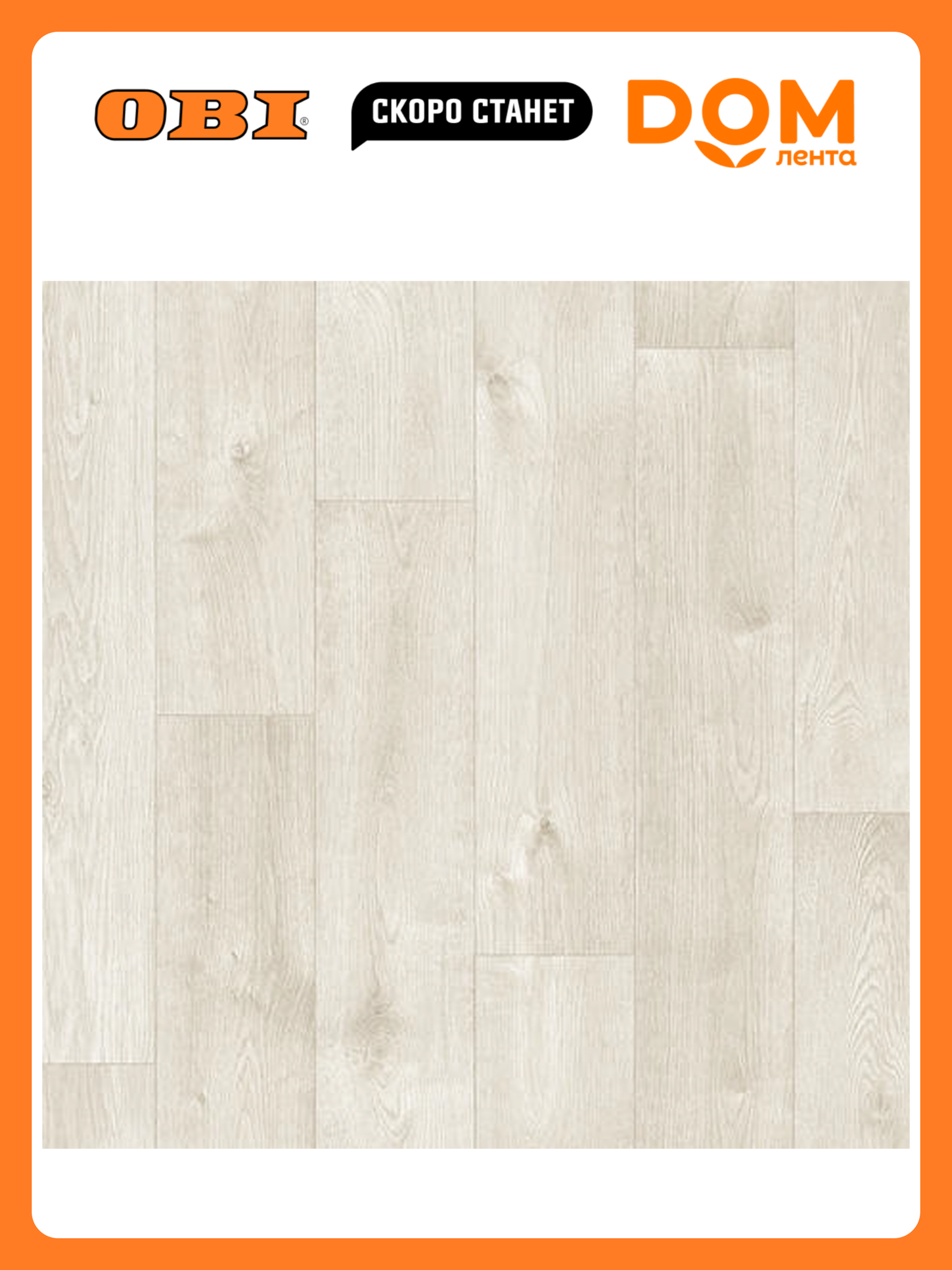 Линолеум Синтерос Bonus Duart, полукоммерческий, 2.5 м, бежевый, защитный слой 0.4 мм