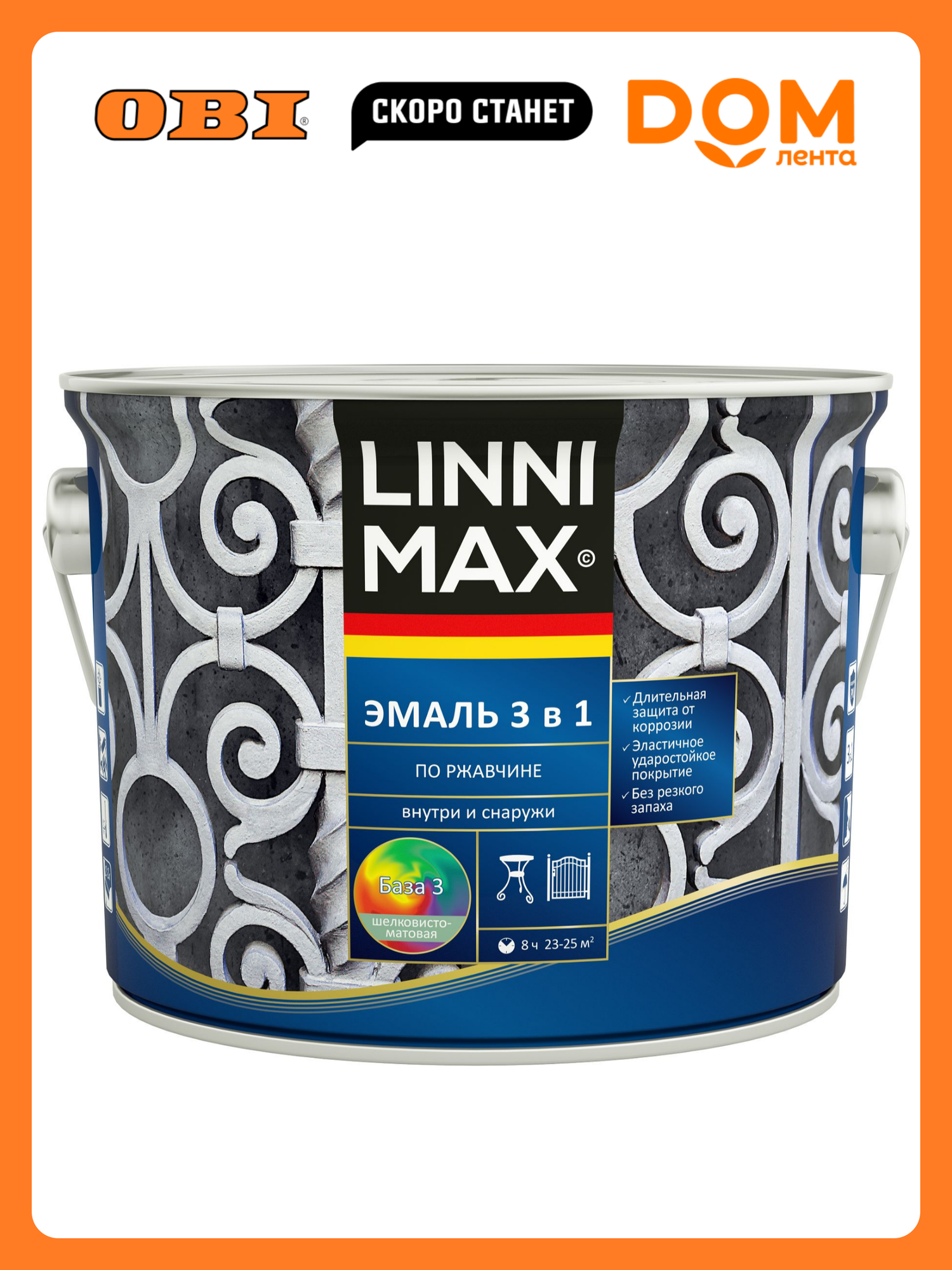 Эмаль алкидно-уретановая LINNIMAX Эмаль по ржавчине 3 в 1 База 3 2,3 л