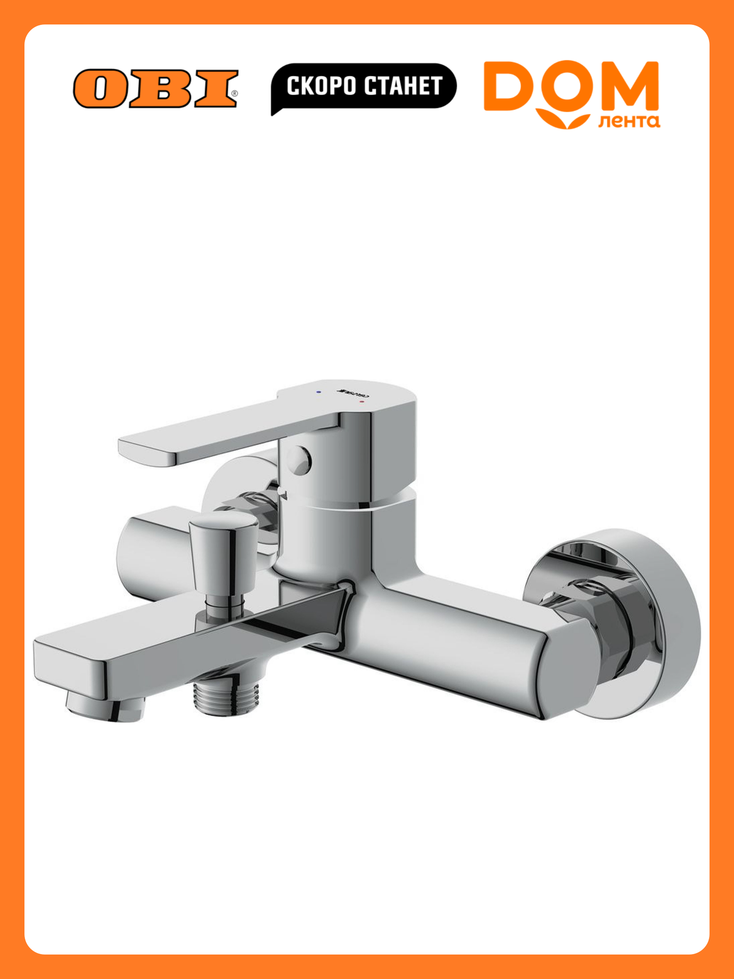 Смеситель для ванны Cersanit SMART 63048, рычажное управление