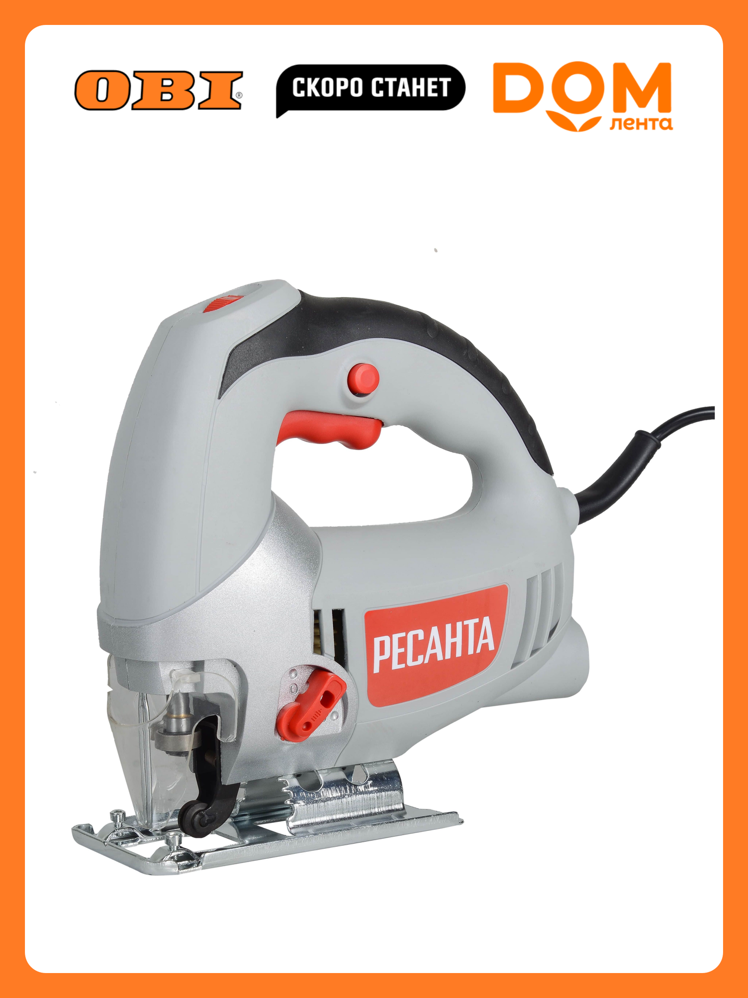 Лобзик электрический Ресанта Л-80/750, скобовидная рукоятка, серый