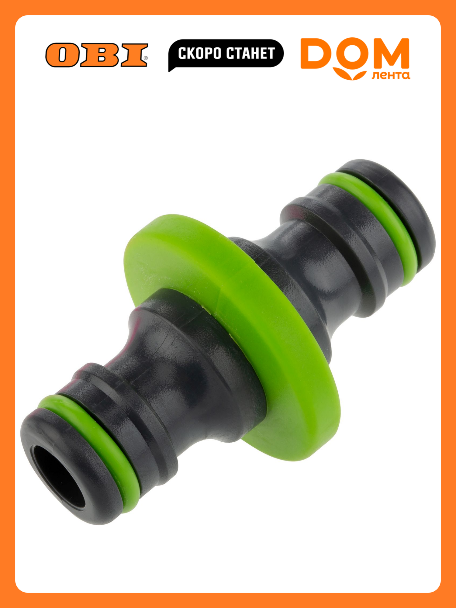 Двойник AMIGO Grande 79160, пластик, для полива, соединение 1/2" и 3/4", термостойкий