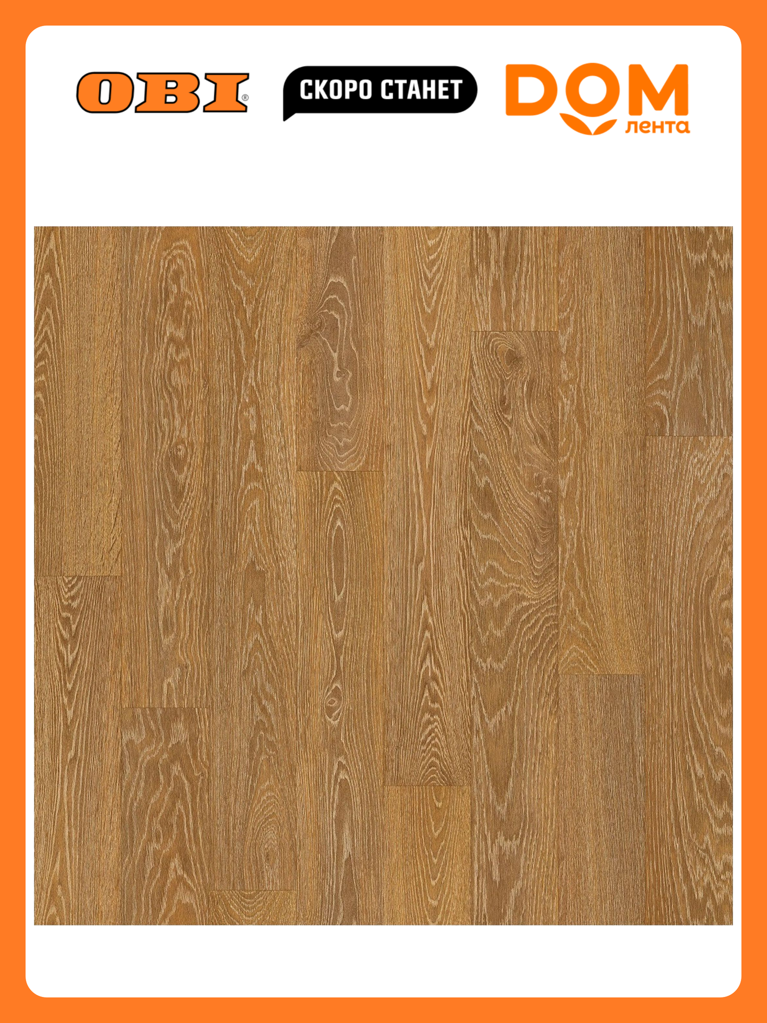 Линолеум Синтерос Bonus Bolton, 3м, полукоммерческий, гетерогенный, коричневый