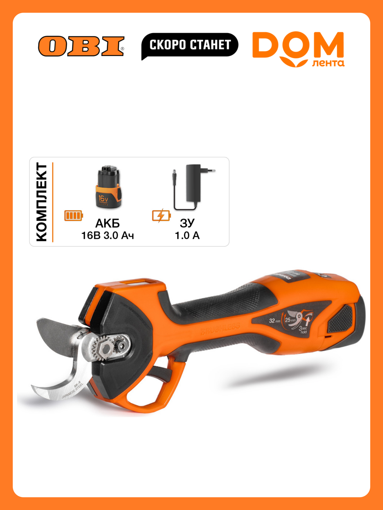 Секатор DAEWOO "DAGP 3216Li", АКБ и зарядка, односторонний нож, 32мм, 16Вт, 1,56кг